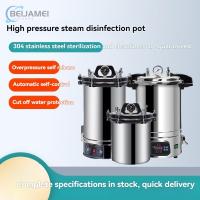 China Portable High Pressure Sterilization Pot Laboratory Disinfection Food Canned Vertical Sterilizer Steam Surrounding Autoclave for sale