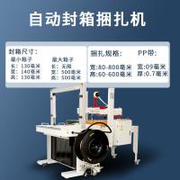 China Automatic Box Sealing And Bundling Machine for sale