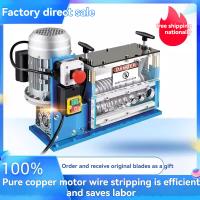 China Portable Electric Wire Stripping Machine Cable Stripper for Copper Recycling Aluminum Wire Grinding Machine for sale