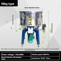China Vertical Feed Blender Plastic Granule Color Mixer Food Grade Powder Seasoning Mixer for sale