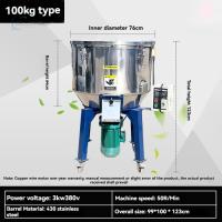 China Vertical Feed Blender Plastic Granule Color Mixer Food Grade Powder Seasoning Mixer for sale