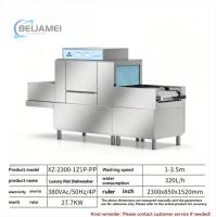 China XZ-1600 Heavy Duty Commercial Dishwasher 27 7KW 380V 50Hz 1600x850x1420mm Conveyor Type for sale