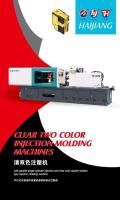 China Clear Double Color Plastic Products Making Machine Injection Molding 1 Tons for sale