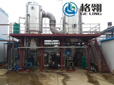 China Multiple Effect MVR Evaporator Energy Saving Industrial Mechanical Vapor Recompression for sale