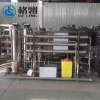 China PLC RO Water Treatment Equipment For Industrial Salty Water Purification for sale