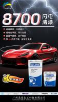China Manufacturer Recommends BULAMA Brand Fast Drying Varnish for sale