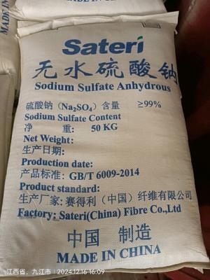 China Bulk Aqueous Sodium Sulfate Anhydrous Na2so4 99% CAS 7757-82-6 for sale