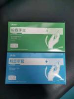 China Medical Rubber Examination Disposable Gloves Nitrile Exam Disposable Gloves for sale