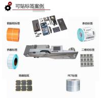 China Auto SMT Label Feeder With Fiber Optic Sensor For Universal Machine for sale