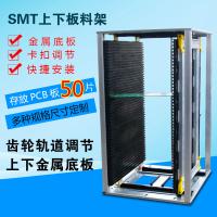 China 8KG SMT Spare Parts PCB Magazine Loader and Unloader PCB Holder Rack 460mm x 400mm x 563mm for sale