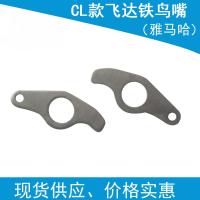 China K87-M111H-20X Clamp lever assy 12mm Back Stopper SMT Yamaha Feeder Parts for sale