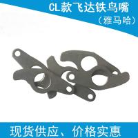 China K87-M111H-20X Clamp lever assy 12mm Back Stopper SMT Yamaha Feeder Parts for sale
