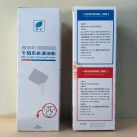 China Support Holiday Selection Sustainable Milk Detergent Powder for Coffee System Cleaning for sale