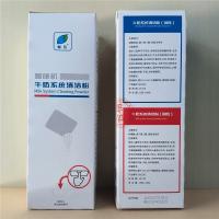 China Professional Detergent Milk System Cleaning Powder For Automatic Coffee Machine 10g*5bag for sale