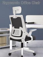 China Ergonomic Chair Home Swivel Office Computer Comfortable Student Employee Moving Seat with Wheels for sale