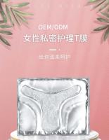 China Natural Herbs OEM Private label moisturizing yoni T membrane for sale