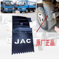 China 8403061eo China Hfc1040 Model Truck Parts Front Rubber Mud Guard for Jac1040 for sale