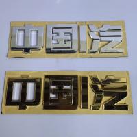China ZP-ZGYQB FAW Truck Logo For FAW Truck for sale