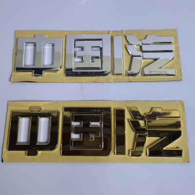 China ZP-ZGYQB FAW Truck Logo For FAW Truck for sale