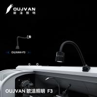 China OUJVAN F3 Industrial LED Work Light IP67 5W CNC Machine Lamp Flexible Gooseneck for sale