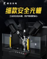 China Ultra Thin Safety Light Curtain 25x12mm Front Mount Infrared Barrier 3m Sensing Range Sensor for sale