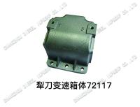 China Sefang Walking Tractor Spare Parts Power Tiller Coulter Gearbox Casting SF12-72117 Iron for sale