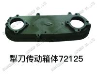 China SF12-72125 Power Tiller Coulter Transmission Box 7.2kg Casting Iron Spare Part for sale