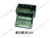 China SF12-35101 Traction Frame Casting Part for Agricultural Machinery Iron 100pcs for sale