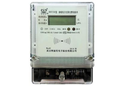 China Single Phase Electric Prepaid Energy Meter  IC Card Reader Type With RF Founction for sale