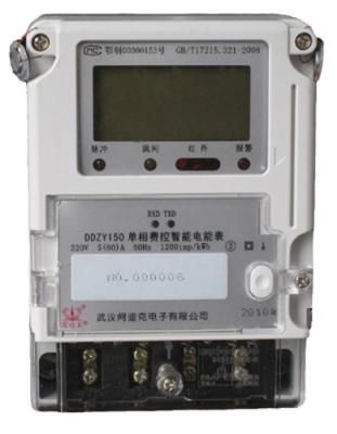 China 240V Single Phase Smart Electric Meters for  Automatic Remote Reading System PLC for sale