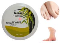 China Bamboo Extracts Hand And Foot Massage Cream Prevent Frostbite Rich Texture for sale