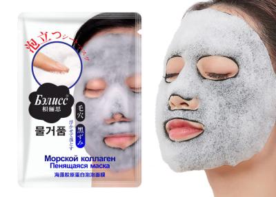 China Charcoal Exfoliating Sheet Facial Black Oxygen Bubble Mask for sale