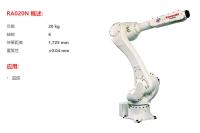 China RA020N 6 Axis Kawasaki Robot Automatic Handling Robot Arm for sale