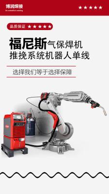 China Fronius 20-400A 100% Duty Cycle Welding Device for sale