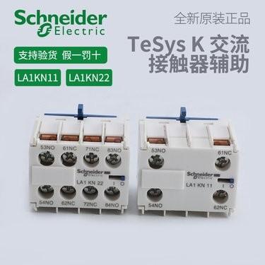 China Schneider RXM4LB2BD/4LB2P7/4LB2B7/4 for sale