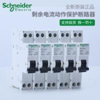 China Schneider RXM4LB2BD/4LB2P7/4LB2B7/4 for sale