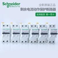 China Schneider RXM4LB2BD/4LB2P7/4LB2B7/4 for sale