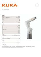 China High Effective KUKA KR 7 R900-3 7kg Payload Industrial Robot 6-Axis Robotic Arm for High-Precision Assembly and Handling for sale