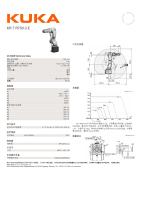 China Advanced KUKA KR 7 R700-3 Industrial Robot 7kg Payload Compact 6 Axis Robotic Arm for Industrial Automation for sale
