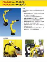 China FANUC M-10iD/12 Gripper Robot for Automotive Part Handling for sale