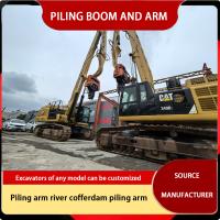 China OEM Excavator Piling Boom Customized Excavator Piling Boom and Arm 1Year Warranty for sale