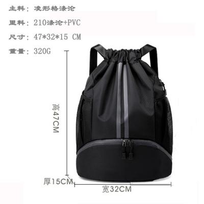 China Multi-Functional Drawstring Backpack 47x32x15cm Waterproof Dry Wet Separation Sports Bag for sale
