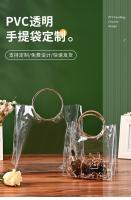 China NS Transparent PVC Tote Bag Round Handle Wedding Gift Candy Bag 12x8 Inch Custom for sale