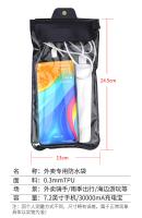 China Waterproof Phone Bag 24.5x13cm Outdoor Rainproof Sleeve with Touchscreen and Headphone Jack for sale