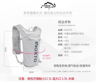 China 5L Cycling Running Backpack Lightweight Outdoor Sports Marathon Backpack for Men Women with Water Bag Compatible 35x18cm for sale