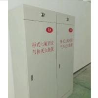 China DC24V/1.5A FM200 Cabinet System Compact Powerful Fire Suppression For Businesses for sale