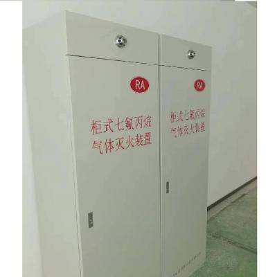 China DC24V/1.5A FM200 Cabinet System Compact Powerful Fire Suppression For Businesses for sale