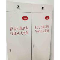 China Ivory White FM200 Fire Extinguisher 2.5MPa Indoor Automatic Fire Extinguisher System for sale