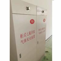 China Fm200 Hfc-227ea Cabinet Fire Extinguishing System 2.5Mpa Easy installation for sale