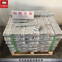 China AlCu30 AlCu50% Smeltings Additive Aluminum Copper Master Alloy for sale